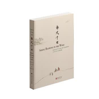 春风千里:江南文化艺术展特集 