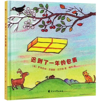 迟到了一年的包裹(精) 电力书