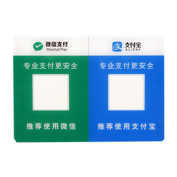 银行支付牌二维码立牌摆台微信支付收款码收付款牌子收钱码定制 微信支付bao