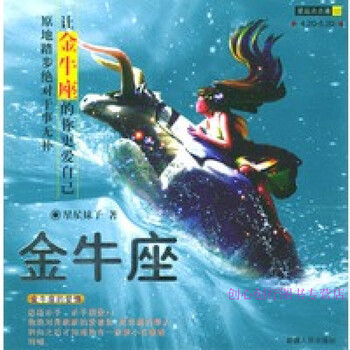 星运点点通04 让巨蟹座的你更爱自己 星星妹子