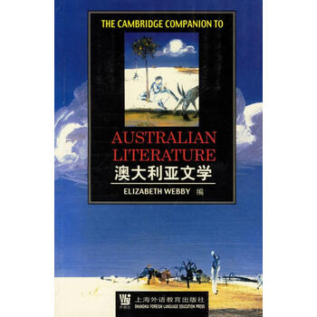 澳大利亚文学