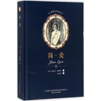 简·爱