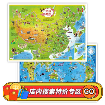 【特价专区】2021年新版中国地图+世界地图地理百科 高清大尺寸小学生家用专用挂画 中国地图+世界地图
