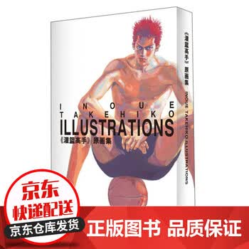 【挑选】灌篮高手完全版套装 群英荟萃鞋盒版2.0套装共31册 黄金年代版套装24册 新装再编版 长春 灌篮高手原画集