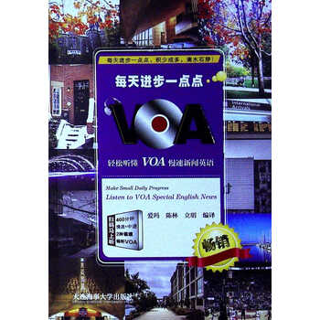 每天进步一点点:轻松听懂VOA慢速新闻英语
