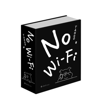 No Wifi Tango著动漫/幽默 大陆漫画 爆笑/生活