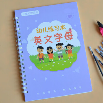幼儿园学前26个英文字母描红本英语大小写一年级初学者凹槽练字帖 英语字母一本(送褪色笔)
