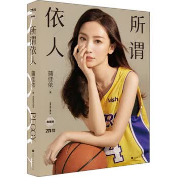所谓依人 典藏版