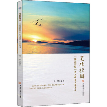 笔牧校园-【保证正版】