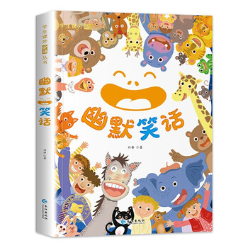 2022年新版幽默笑话-学生课外必读丛书 彩图注音版 小学生一二三年级课外阅读书籍