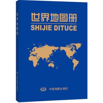 世界地图册 革皮 国家概况、简史、地理环境、居民文化经济 规范而又具实用性的工具书