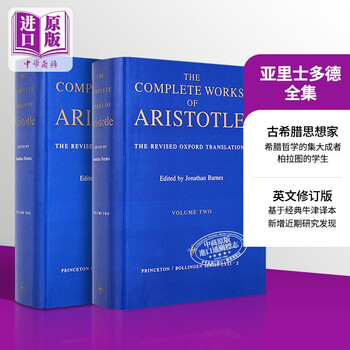 亚里士多德全集 Complete Works of Aristotle 英文原版 Aristotle Jonathan Barnes 希腊哲学