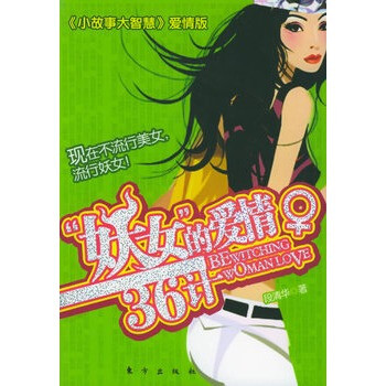我要这样谈恋爱【正版图书】