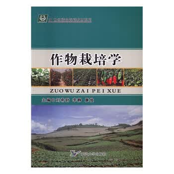 作物栽培学/小说/书籍/分类/中国近现代小说