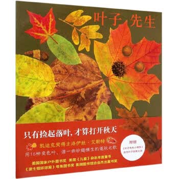 叶子先生(精)