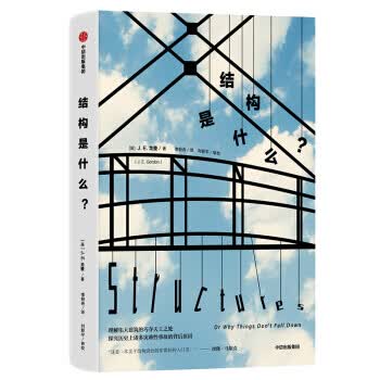 结构是什么?