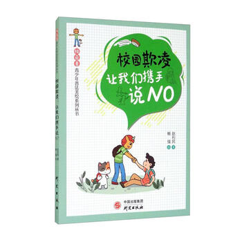 让我们携手说NO【保证正版】