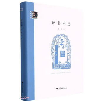 好书不已