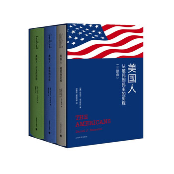美国人：从殖民到民主的历程
