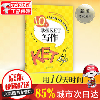 [正版图书]新东方 （2022）10天掌握KET写作  对应朗思A2