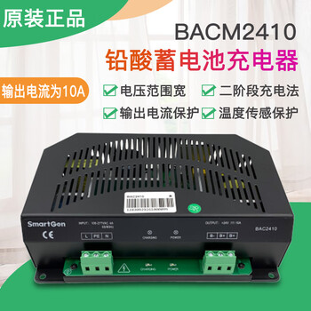 Smartgen众智智能型蓄电池充电器BAC2408电源电瓶浮充器 BAC2408【图片 价格 品牌 报价】-京东