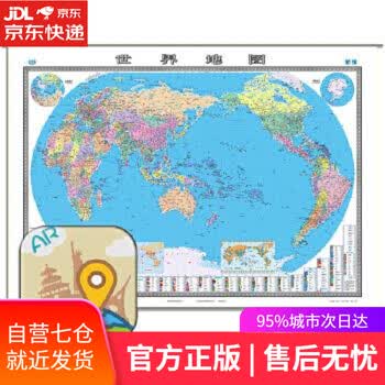 【正版图书】世界地图 中国地图出版社 中国地图出版社