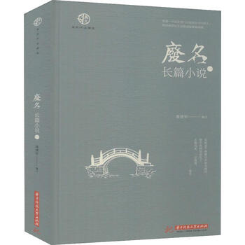 废名长篇小说 1