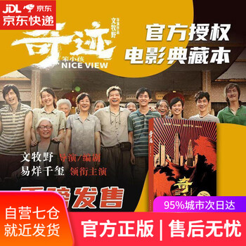 【正版图书】奇迹·笨小孩（文牧野执导编剧、易烊千玺领衔主演同名电影典藏本，预售专享大幅海报+主演明信片） 梦将军