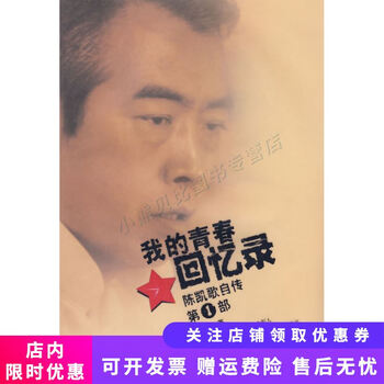 我的青春回忆录