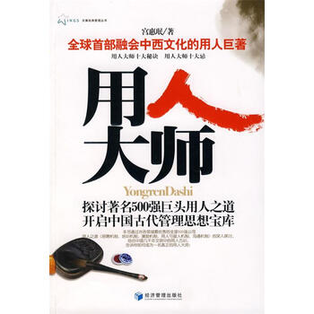 用人大师【正版图书，放心下单】