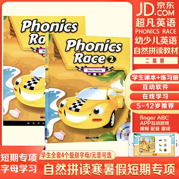 正版原装进口5-12岁英语自然拼读发音教材phonics race从入门到精通正确英语口语发音 2级别
