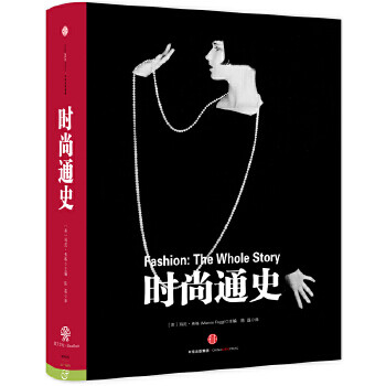 时尚通史 [英国]玛尼弗格【正版书】
