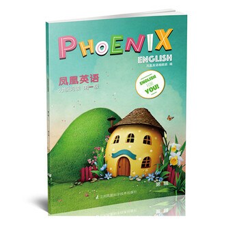 Phoenix English凤凰英语分级阅读第一级第4辑（适用于小学四年级）