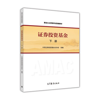 证券投资基金 9787040425512