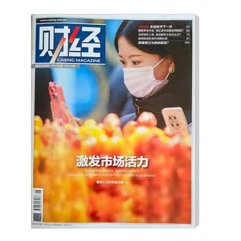 财经 2022年第6期 财经管理投资理财金融企业 理财创业 营销杂志 金融财经期刊 京东自营