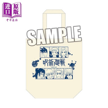 帆布袋 环保袋 咒术回战 出门款 日版原版动漫周边