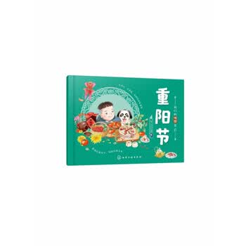 重阳节/我们的传统节日