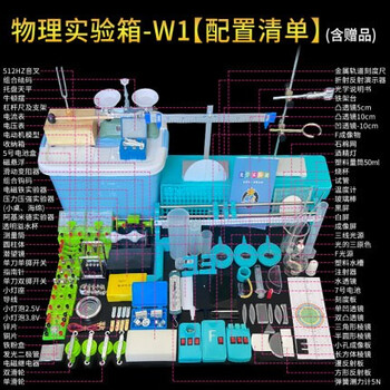 2022新款物理实验器材全套豪华版新款初中高中初二初三物理实验器材全套W3款电学光学电阻凸透镜初三电磁学实验箱 中学物理实验箱基础版