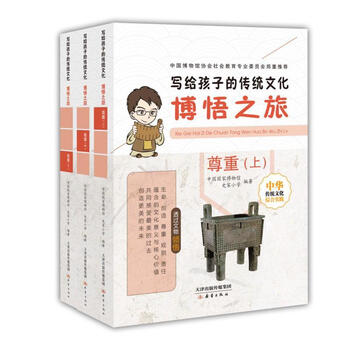 包邮：博悟之旅：尊重传记  图书