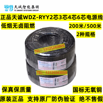 江苏天诚WDZ-RYY低烟无卤阻燃电源线2/3/4/6芯0.5/0.75/1.0信号线 WDZ-RYY2*0.75 200米/卷【图片 价格 品牌 报价】-京东