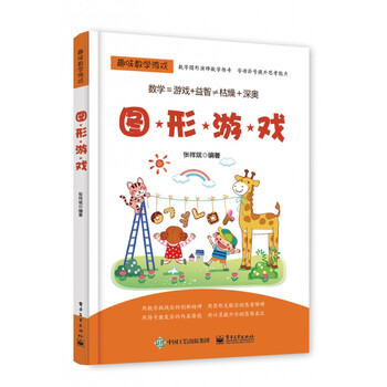 图形游戏