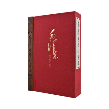 诗词手迹（1函3册）
