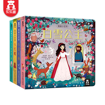乐乐趣揭秘翻翻书 揭秘小世界童话全4册  0-3岁幼儿科普 启蒙早教洞洞书翻翻书童话故事