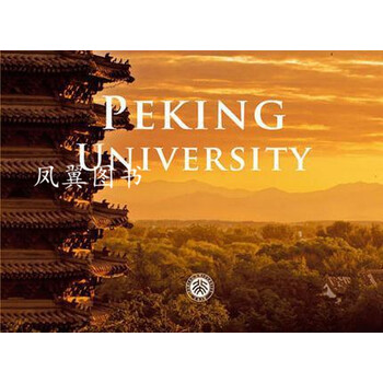 走进北大 夏红卫编 北京大学出版社