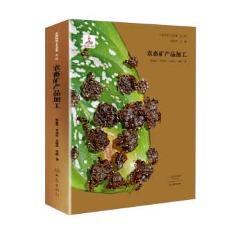 农畜矿产品加工