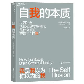 [正版图书]自我的本质