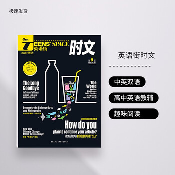 【全年/半年/季度/单期】英语街时文 2022年全年12期杂志订阅 高中英语阅读双语读物英语考试 阅读理解 2022年6期