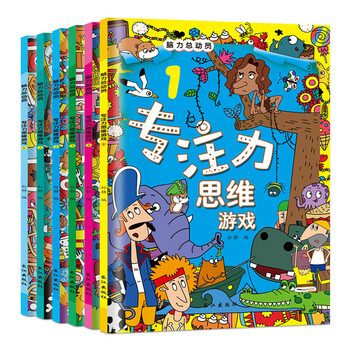 3-6岁儿童思维游戏训练专注力绘本（全6册）脑力总动员思维益智眼力脑力锻炼幼儿脑力逻辑思维益智游戏左右脑全脑智力开发书籍CX