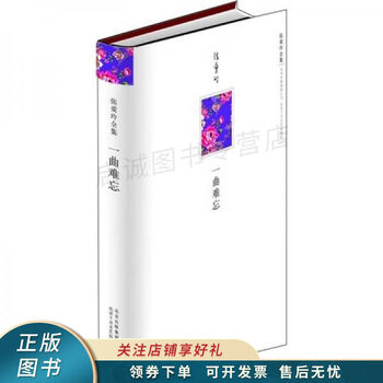 一曲难忘