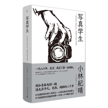 写真学生